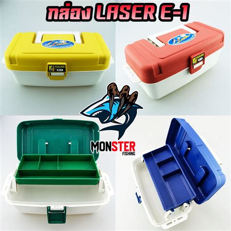 กล่องอเนกประสงค์เลเซอร์ 2 ชั้น Laser Tackle Box E 1 กล่องใส่อุปกรณ์ตก