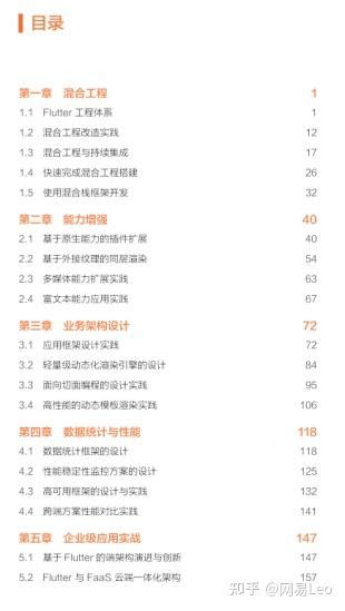 android flutter入门教程（非常详细）从入门到精通，一篇足矣~