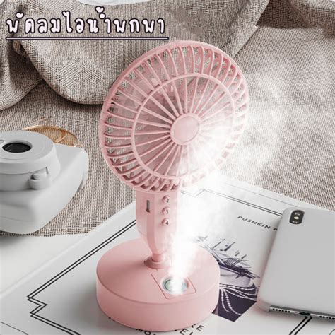 พัดลมไอน้ำ พัดลมไอเย็น เพิ่มความชื้นในอากาศ เสียงเงียบ พัดลมตั้งโต๊ะ เครื่องพ่นไอน้ำ Spray Cold