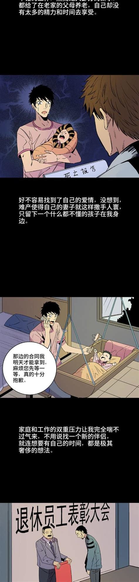 人性漫畫孝順的兒子 每日頭條
