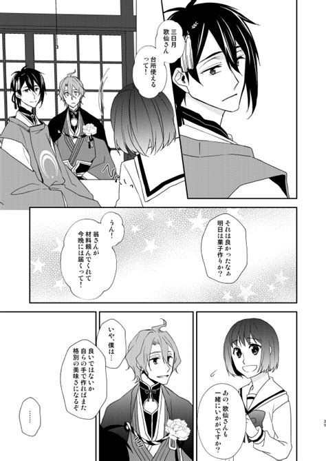 本丸襲撃を受け、ただ一振り生き残った歌仙兼定は政府から刀解を指示されている。そんな歌仙さんを救いたいお話。😌
