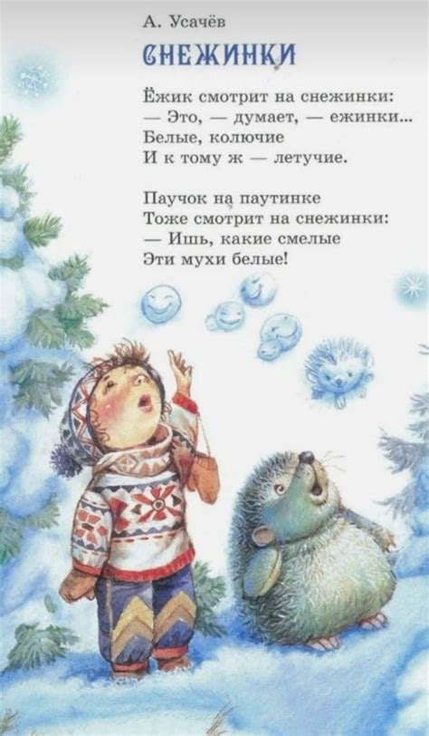 Пин от пользователя Burmana555 на доске Стихи малышам | Детские стишки ...