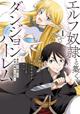 勇者にみんな寝取られたけど諦めずに戦おうきっと最後は俺が勝つ 勇者にみんな寝取られたけど諦めずに戦おうきっと最後は俺が勝つ電子限定特典付き みずやんさとうLINE マンガ