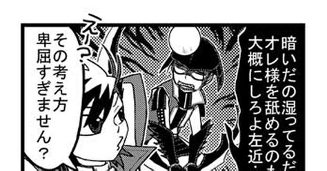 戦国basara 先輩vs後輩 中の上のマンガ 後藤又兵衛 島左近 Pixiv