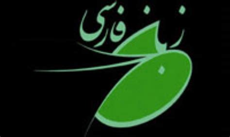 زبان مادری و زبان علمی