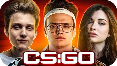 БУСТЕР ИГРАЕТ В КСГО ft АРИНЯН, ПАРАДЕВИЧ, ПОКА, ФОРЗА БУСТЕР ИГРАЕТ В ...