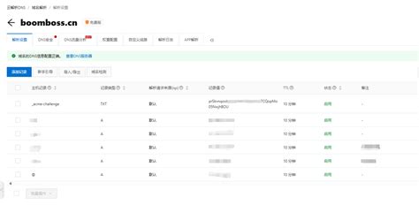 使用let s encrypt 申请免费通配符证书 boomboss cn