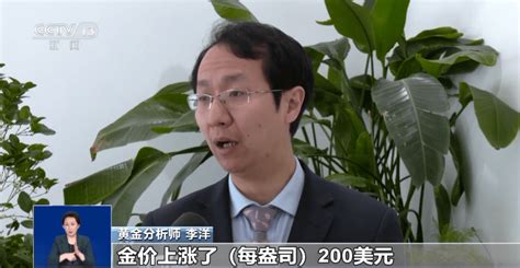 黄金价格持续上涨为哪般？黄金成央行储备