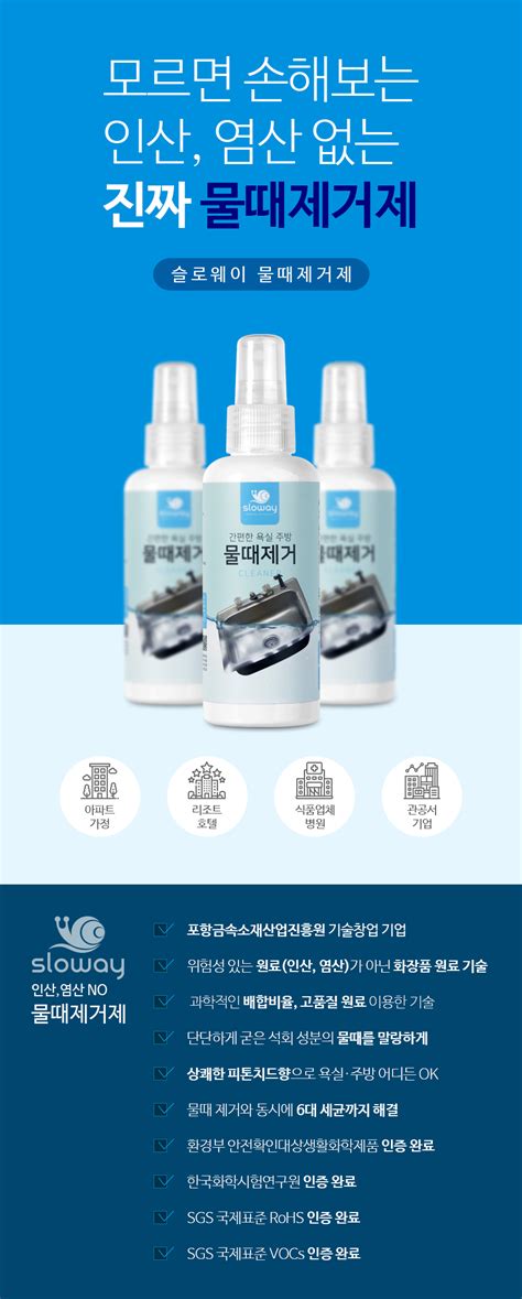 욕실세정제 주방 싱크대 욕실 유리 샤워부스 물때제거 150ml 오늘의집 쇼핑
