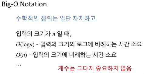 복잡도