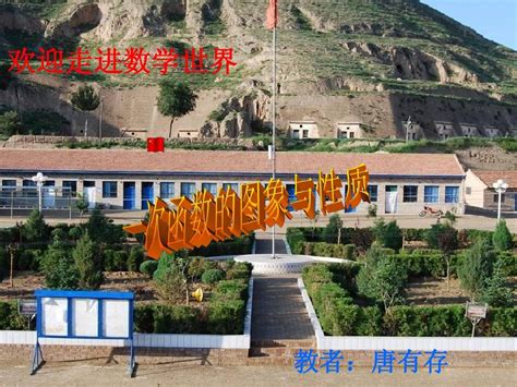 人教新课标八年级上 一次函数课件word文档在线阅读与下载无忧文档