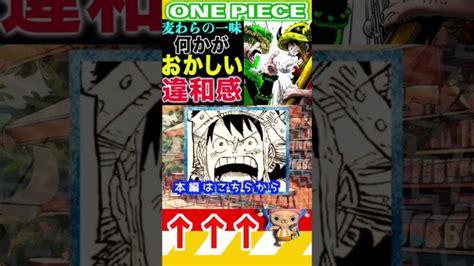 【ワンピース麦わらの一味が異常1 】 予想妄想 ワンピース 山賊王 Onepiece │ 【気ままに】ワンピース★ひとつなぎの秘宝を求めて