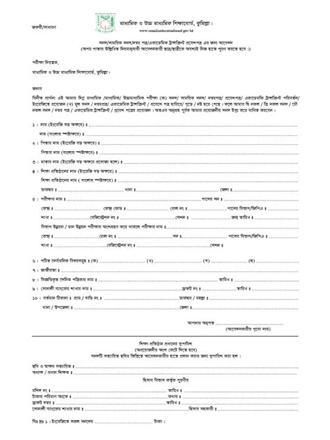 Editable 11 Sonod Probesh Potrer Jonno Abedon Pdf