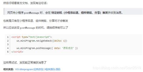 小程序 超长页面截图保存web view html2canvas 微信小程序html2canvas csdn博客