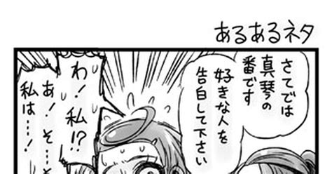 4コマ ドキプリ4コマ 15 すずなしのマンガ ドキドキプリキュア 円亜久里 プリキュア Pixiv