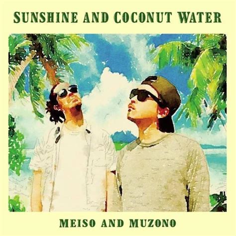 Muzuno Highball Lyrics Genius Lyrics