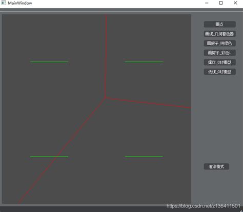 基于qt的opengl编程（3x以上glsl可编程管线版） 二十五几何着色器vries的教程是我看过的最好的可编程管线opengl