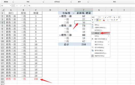 Excel自动刷新的统计表，多项目汇总统计，求和计数一键操作 正数办公