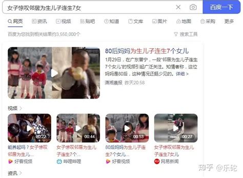 女子惊叹邻居为生儿子连生7女与女生期待薪资7千到1万被hr怒怼 知乎