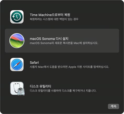 애플 맥 Os를 다시 설치하는 방법 세리스 블로그