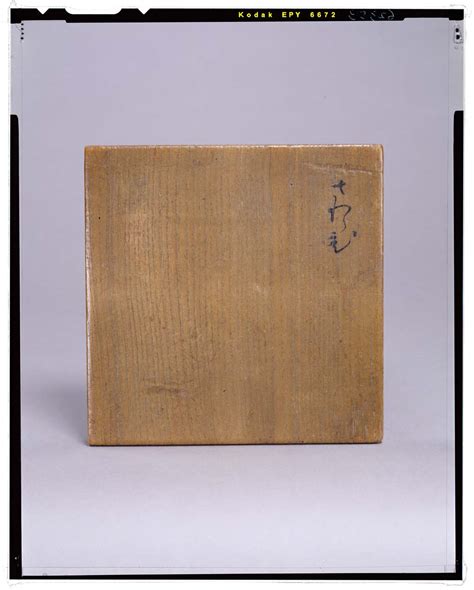 C0062353 魚屋茶碗 銘さわらび 東京国立博物館 画像検索
