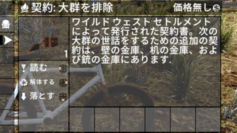 【7Days To Die】【Wild West】ざっくり紹介 | 7Days To Die MOD info