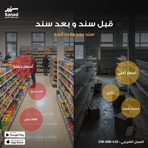 قبل سند غير بعد سند Sanad App تطبيق سند الإلكتروني Facebook