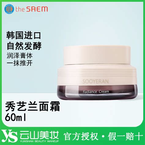 Thesaem