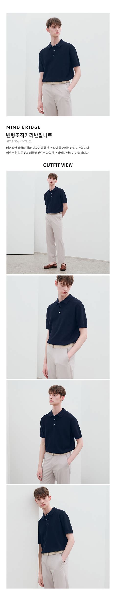 제대로 만든옷 Tbh Shop 변형조직카라반팔니트