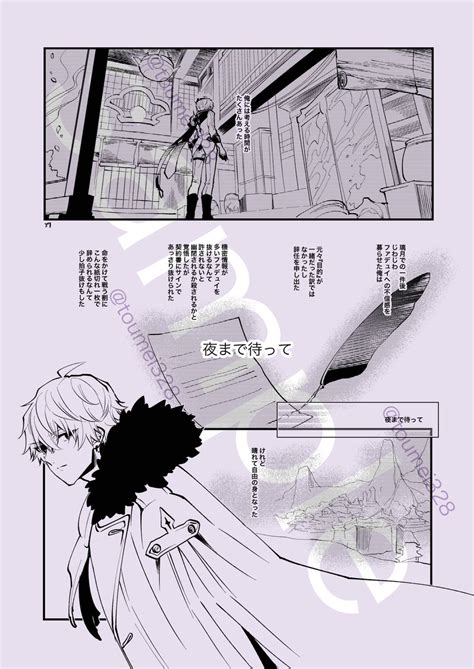 「⑦「夜まで待って」 」ﾐｮん🍎🍫の漫画
