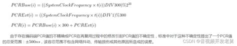 Mpeg2 Ts流结构详细浅析ffmpeg Mpeg2ts Csdn博客
