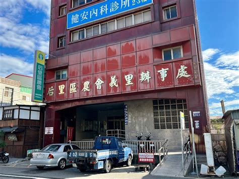后里區農會義里辦事處菜單相片評分評論訂餐電話台中市后里區銀行推薦 台灣美食網