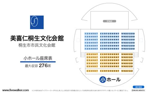 美喜仁桐生文化会館群馬県桐生市 LiveWalker