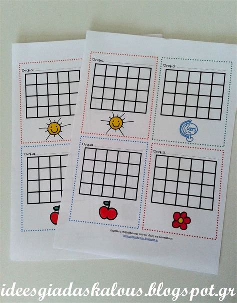 Ιδέες για δασκάλους Καρτέλες επιβράβευσης για αυτοκόλλητα School Days Back To School Yoga