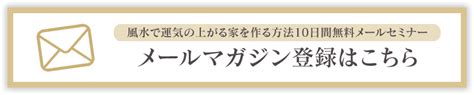 風水インテリア（ワンルーム） 風水家相の間取り鑑定・設計専門のタオ家相設計工房