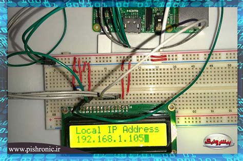 نمایش IP برد Raspberry Pi در LCD کاراکتری پیشرونیک
