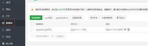 Typecho安装教程图文详解 分钟轻松搭建一个博客 VPS 主机测评