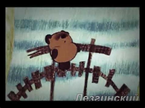 Винни пух на разных языках наоборот In Group - YouTube