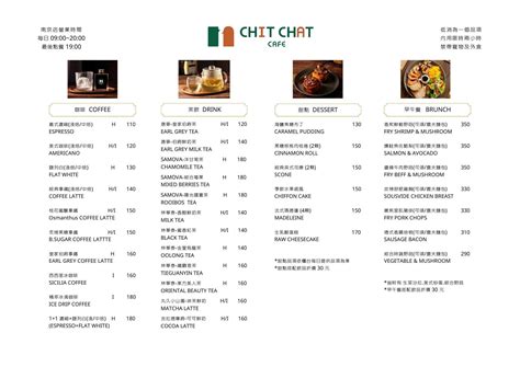 Chit Chat Cafe 南京三民輕食咖啡下午茶 明亮舒適的充電空間 閒話家常的好所在