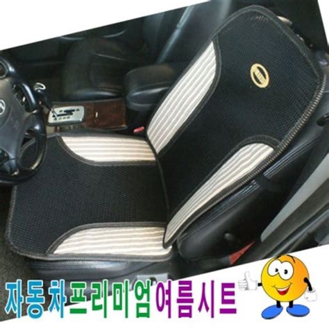 Hplusmall 프리미엄시트여름시트자동차시트차량용시트쿨시트 핫트랙스 Hplusmall 프리미엄시트여름시트자동차시트차량용시트쿨시트 핫트랙스