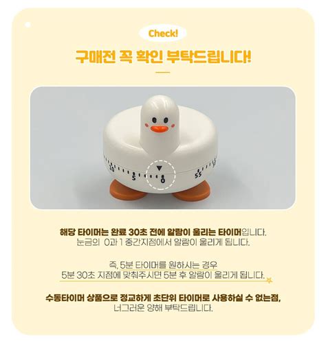 베이킹용품 러블리덕 오리 쿠킹 타이머 귀여운 주방소품 베이킹타이머 오늘의집 쇼핑