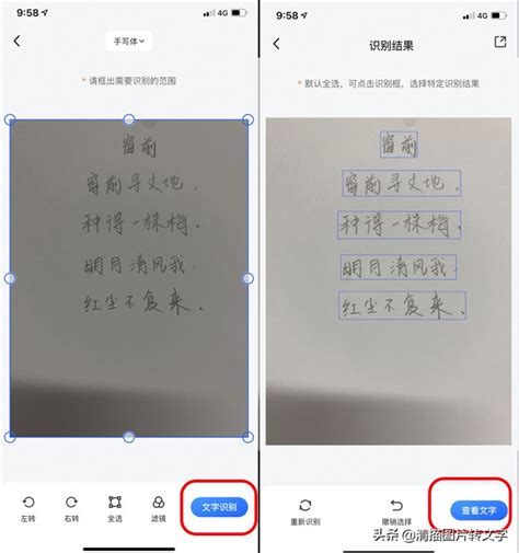 怎么把图片转换成文字在线图片转文字最简单方法 电脑知识学习网