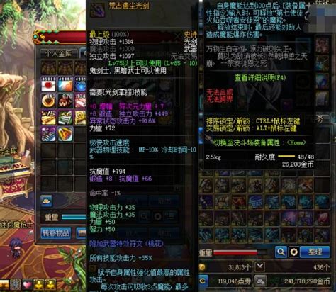 Dnf旭旭寶寶1500塊成功增幅15荒古光，兩件海伯倫衝擊15失敗 每日頭條