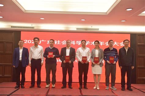 文学与传媒学院张栋副教授论文获2023广东社会科学年会优秀论文一等奖 广东技术师范大学