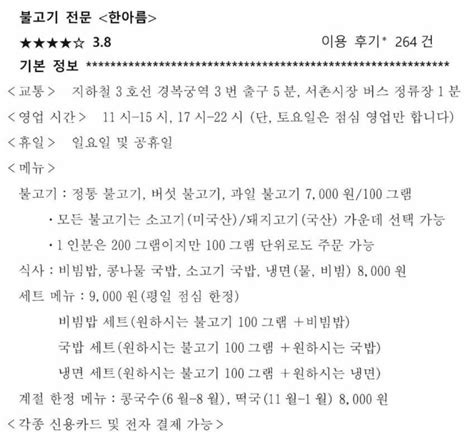 일본센터시험수능 정답률 2짜리 한국어 문제 유저업로드 엠봉