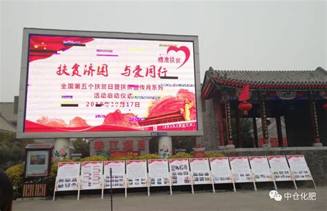 扶贫济困，与爱同行，中仓公司爱心助力全市脱贫攻坚工作宣传