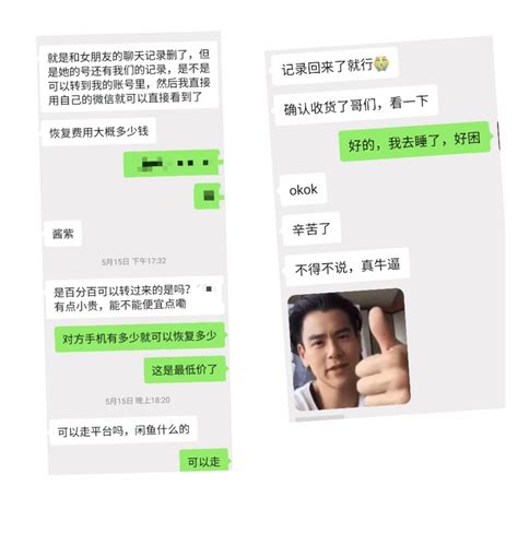怎么才能把男朋友手机上的聊天恢复到我的手机上，我的记录没了 知乎