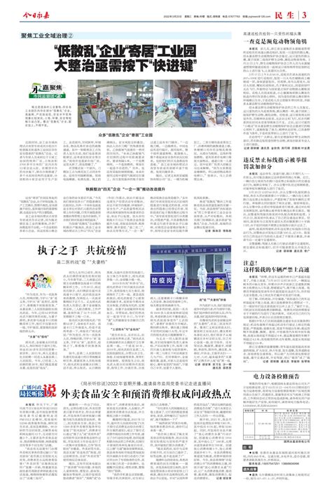 违反禁止标线指示被举报 罚款加扣分 今日永嘉