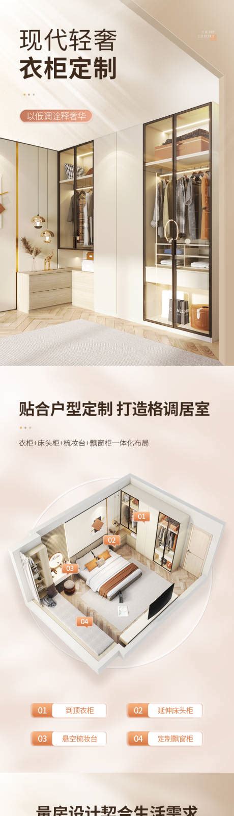 全屋定制电商详情页psd电商设计素材海报模板免费下载 享设计
