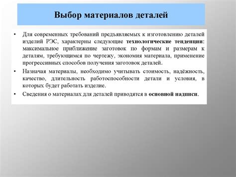Технологический контроль конструкторской документации презентация онлайн